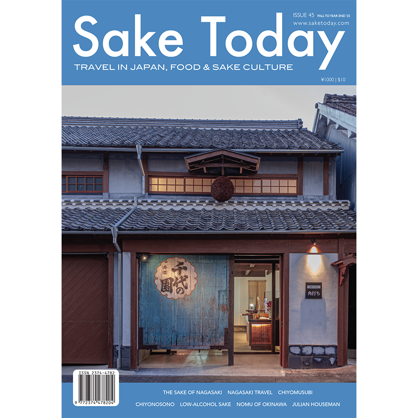 Issue No. 45 – Sake Today